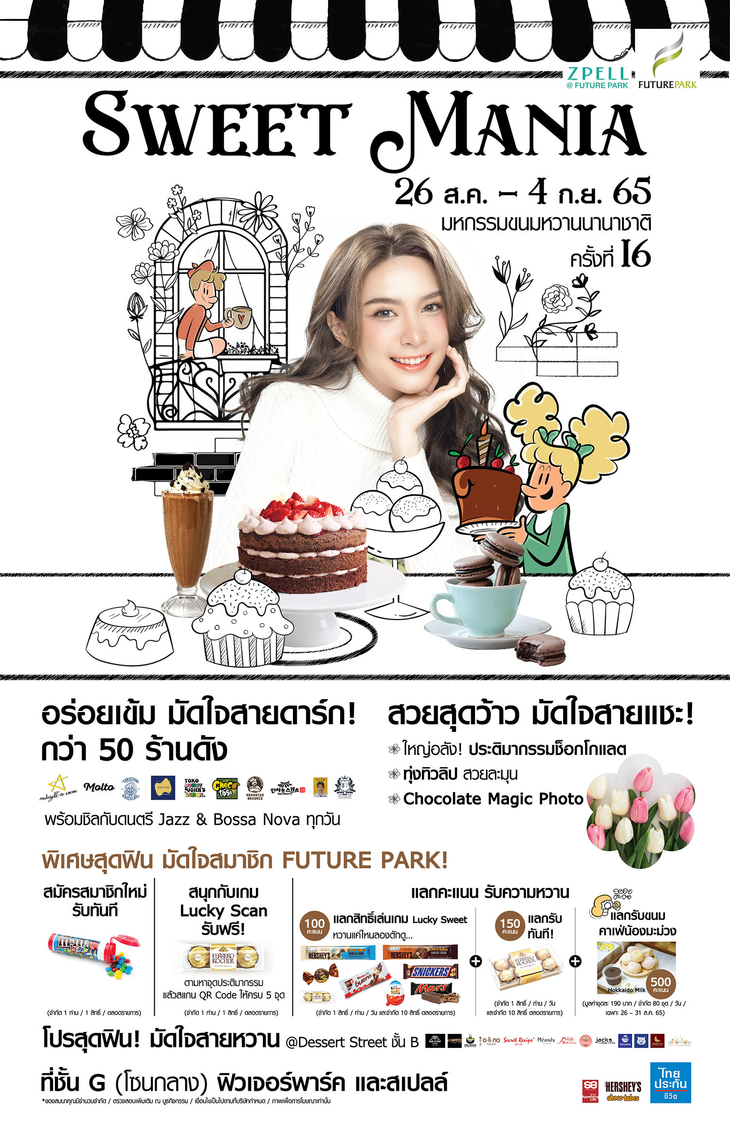 Sweet Mania | Future Park The Natural Metro Shopping Park