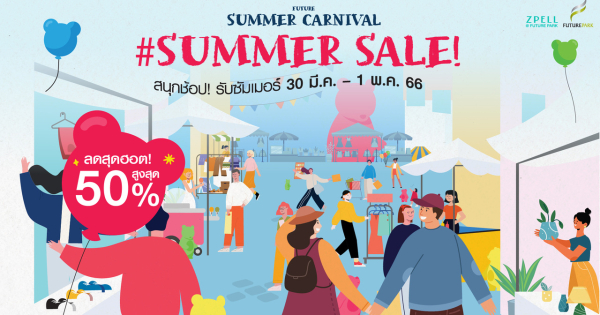 Future Summer Carnival : Summer Sale | Future Park The Natural Metro ...