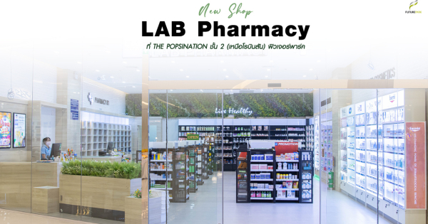 LAB Pharmacy | Future Park The Natural Metro Shopping Park