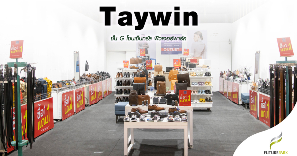 Taywin จัดเต็ม!! กับช้อปชั่วคราวพร้อมโปร 1 แถม 1 | Future Park The ...
