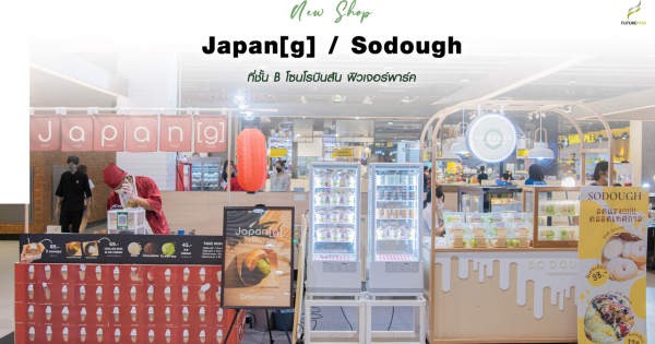 Japan[g] & So Dough | Future Park The Natural Metro Shopping Park