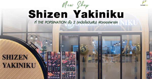 Shizen Yakiniku | Future Park The Natural Metro Shopping Park