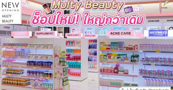 Multy beauty store
