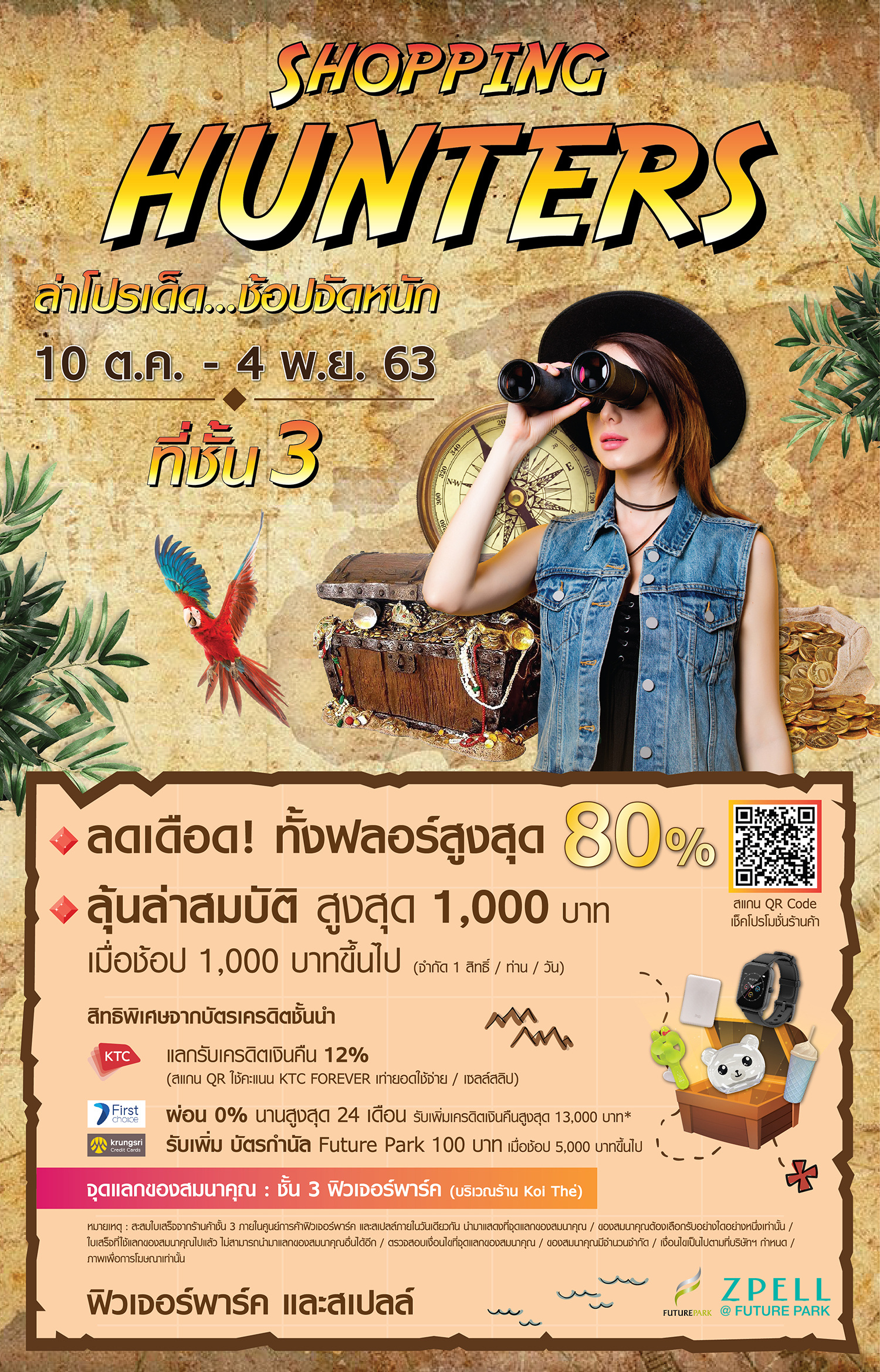 Shopping Hunters | Future Park The Natural Metro Shopping Park